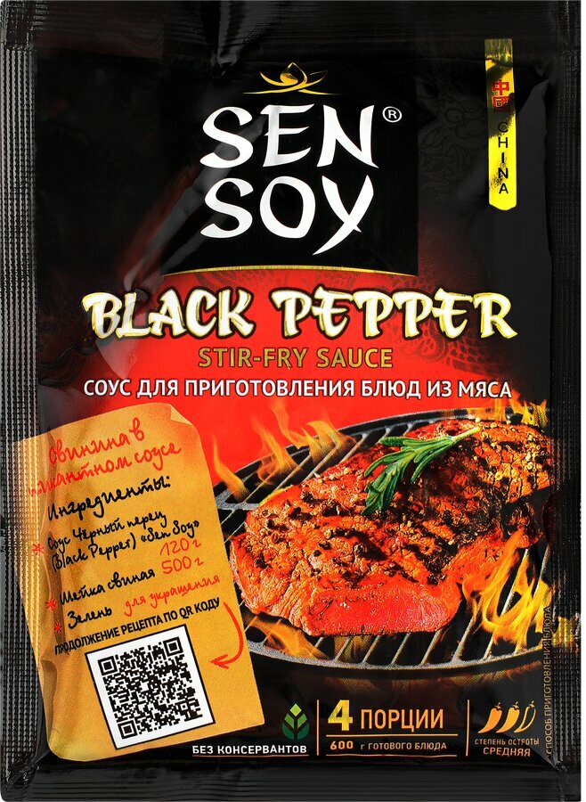 Соус для приготовления SEN SOY Premium Черный перец, 120г x 5 упаковок