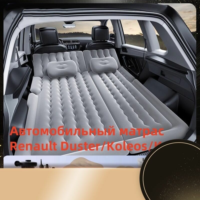 Матрас надувной 174х126 смАвтомобильная надувная кровать для SUV – чудо-инструмент для сна в машине