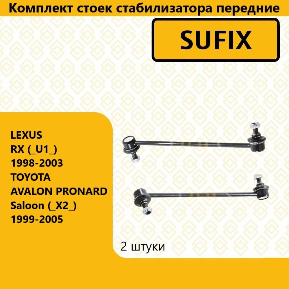 Комплект стоек стабилизатора передние, лексус р икс / LEXUS RX (_U1_) 1998-2003, тойота авалон / TOYOTA AVALON PRONARD Saloon (_X2_) 1999-2005