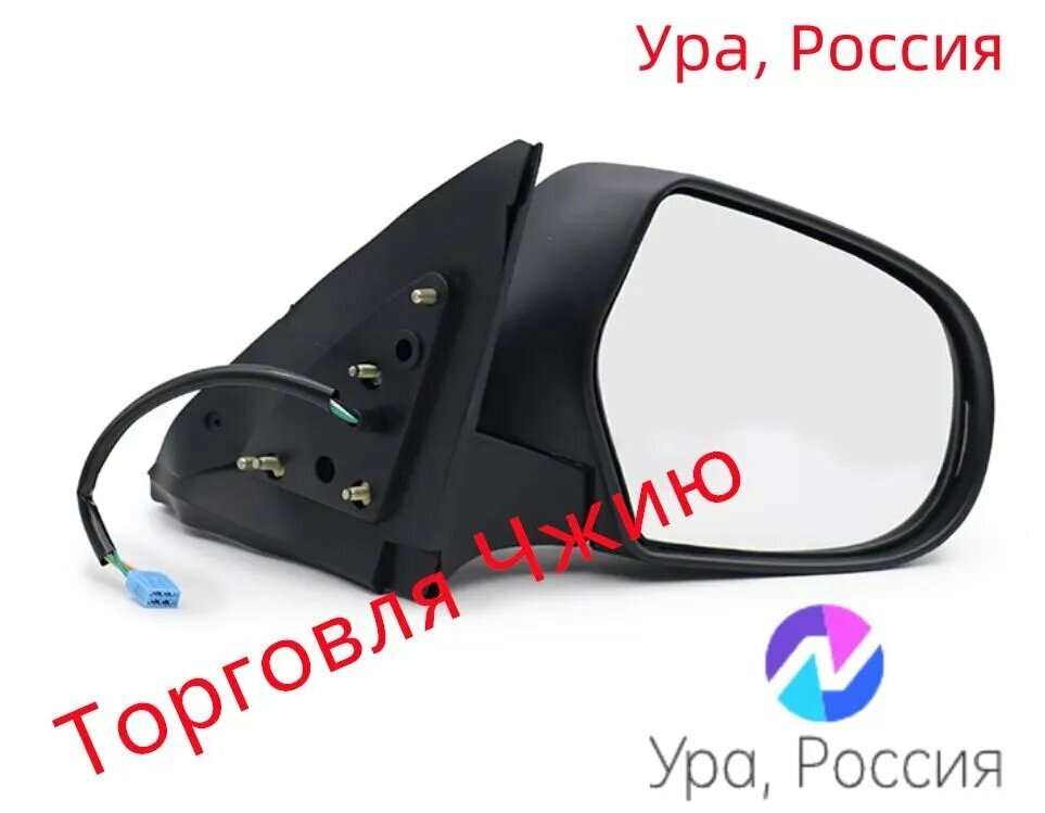 Зеркало боковое Справа, арт. Зеркало боковое правое Great Wall Hover H3, H5 / Грейт Вол Ховер Н3, Н5черное