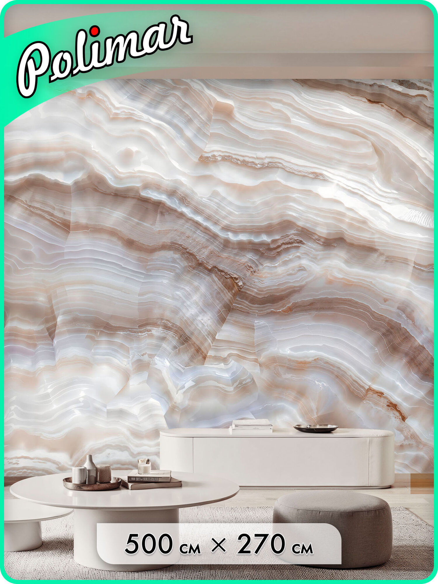 Фотообои флизелиновые 500х270 под мрамор и камень флизелиновые для спальни и зала