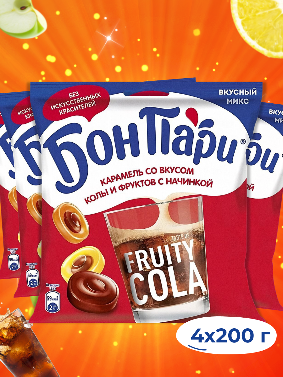 Леденцы кола и фрукты 4 шт по 200 г