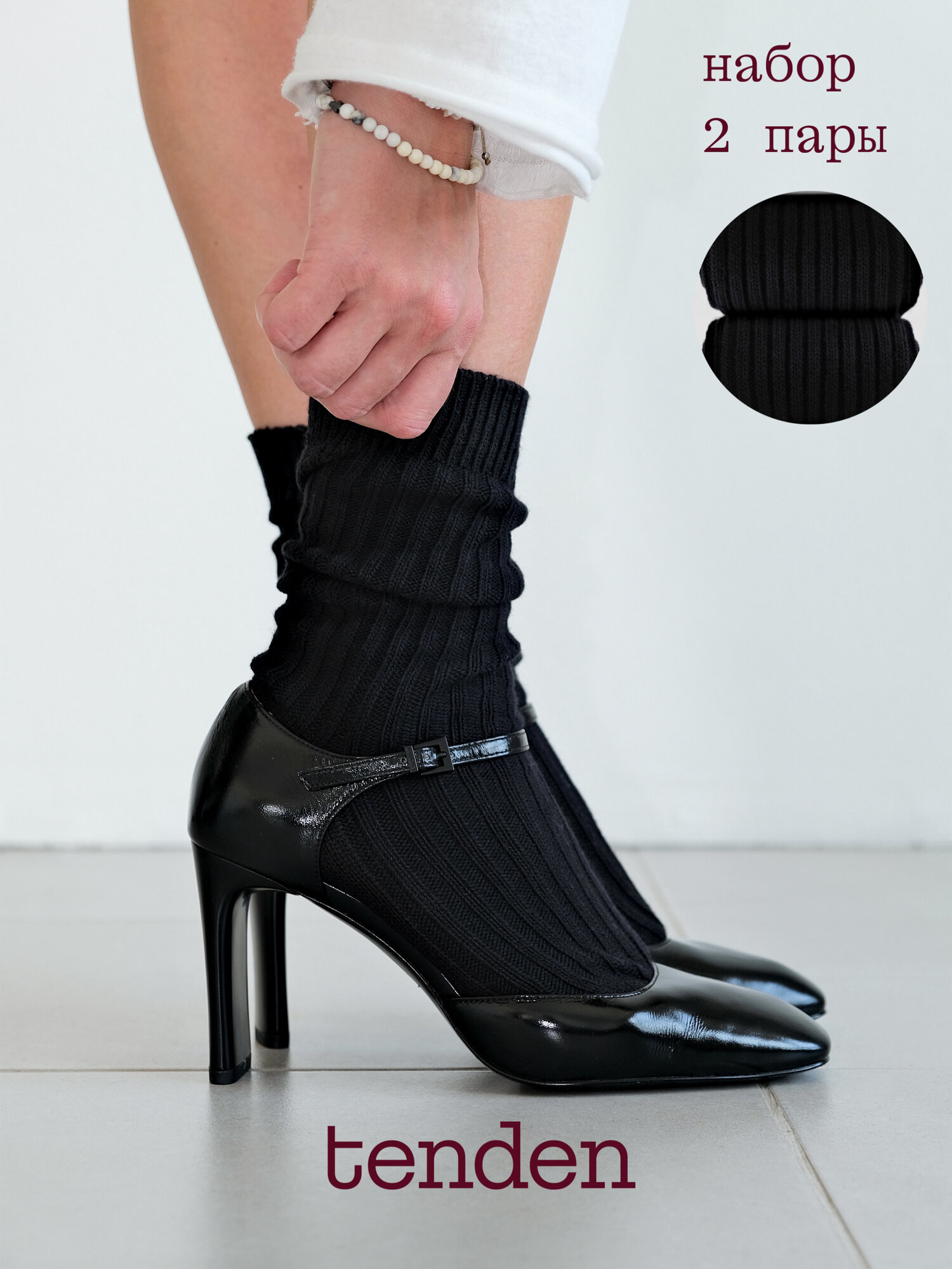 Носки хлопок, комплект