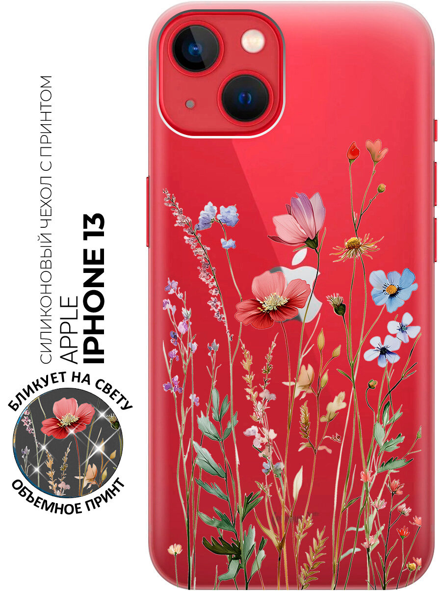 Силиконовый чехол на Apple iPhone 13 с принтом "Милые цветочки" прозрачный