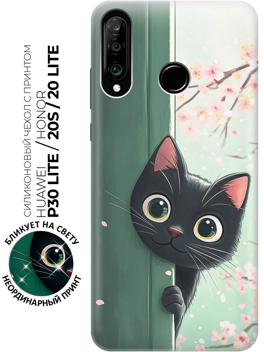 Силиконовый чехол на Honor 20 Lite / 20s / Huawei P30 Lite с принтом "Добродушный котик"