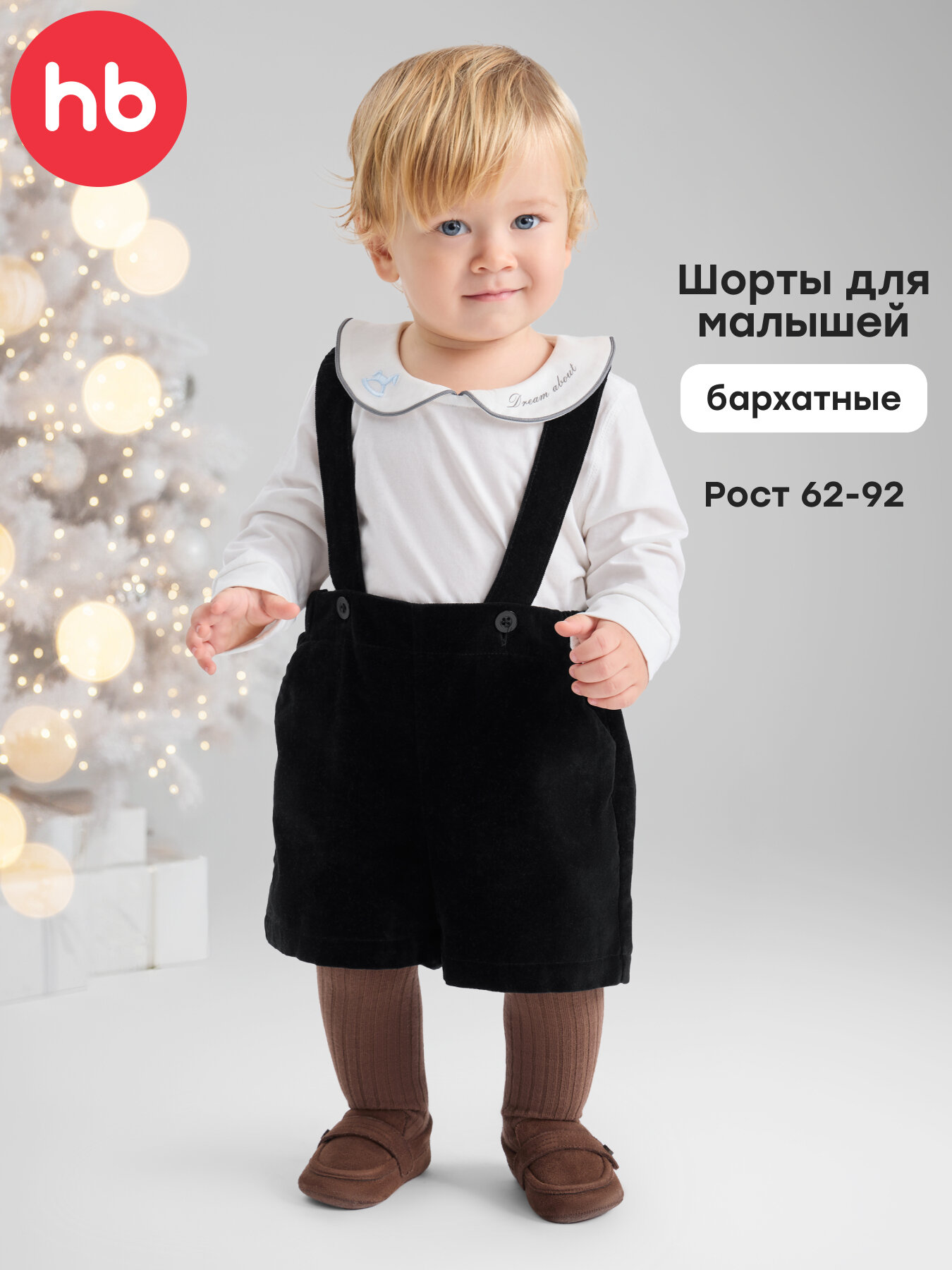 Шорты детские