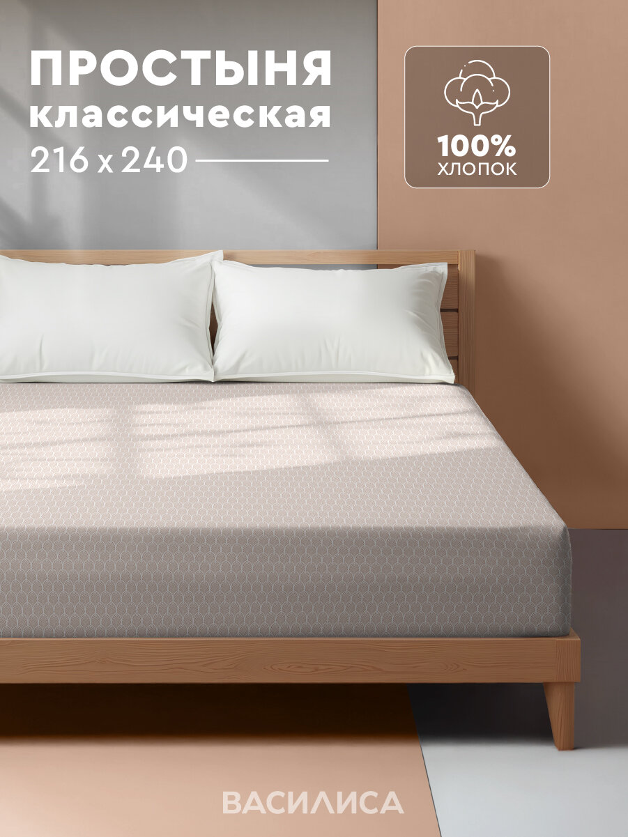 Простыня Василиса Евро 216х240 см, Бязь, хлопок 100%, Японская сакура