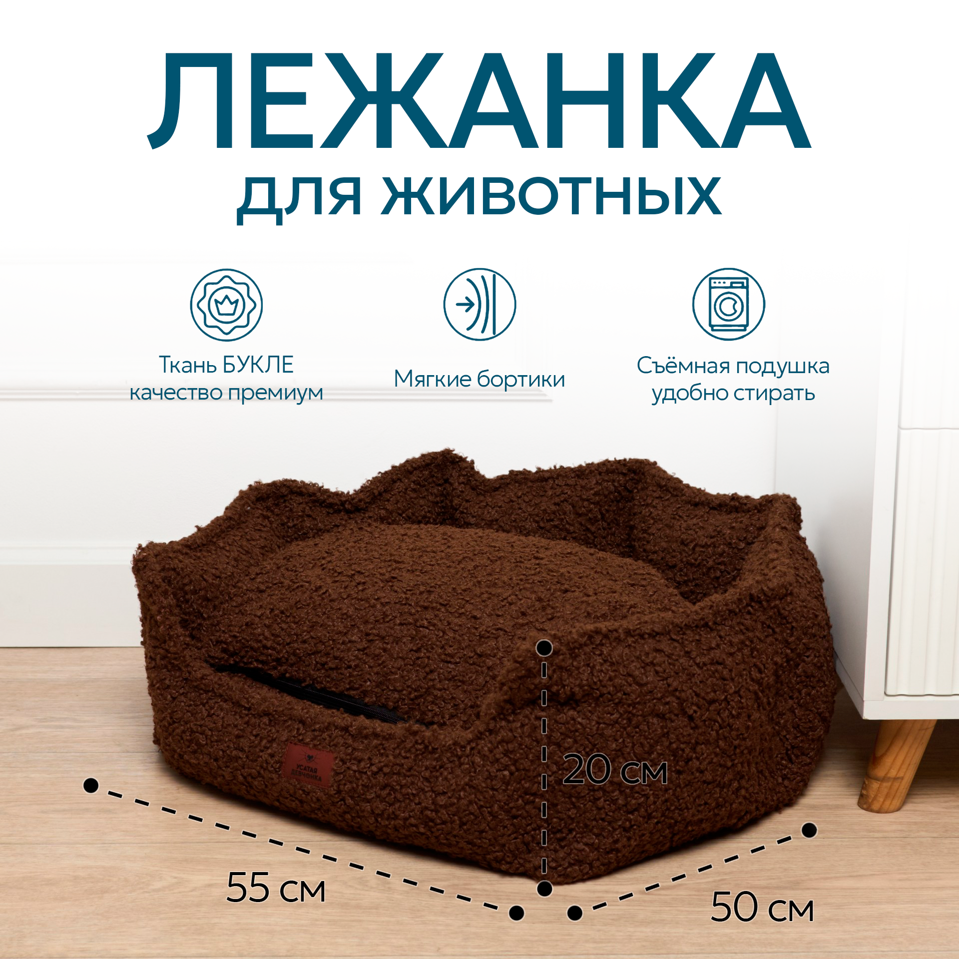 Лежанка KOVALEVSKI, для мелких и средних животных, из ткани букле