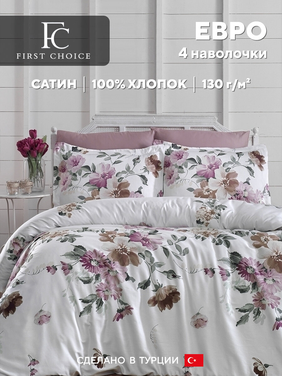 Постельное белье First Choice SATIN SERRA POWDER, сатин, 100% хлопок, евро, 200х220 см, 4 наволочки