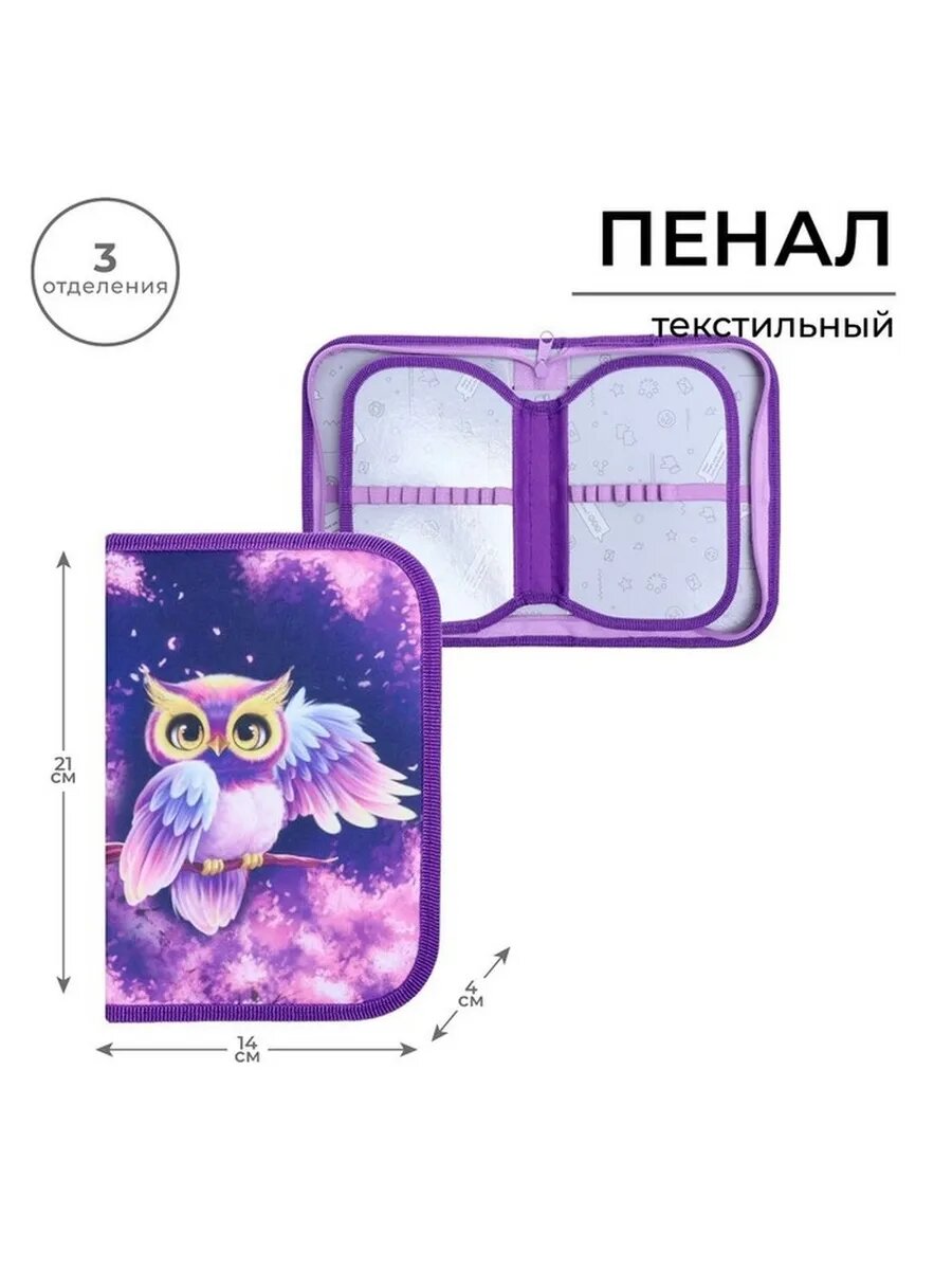 Элегантный пенал с совушкой для девочки