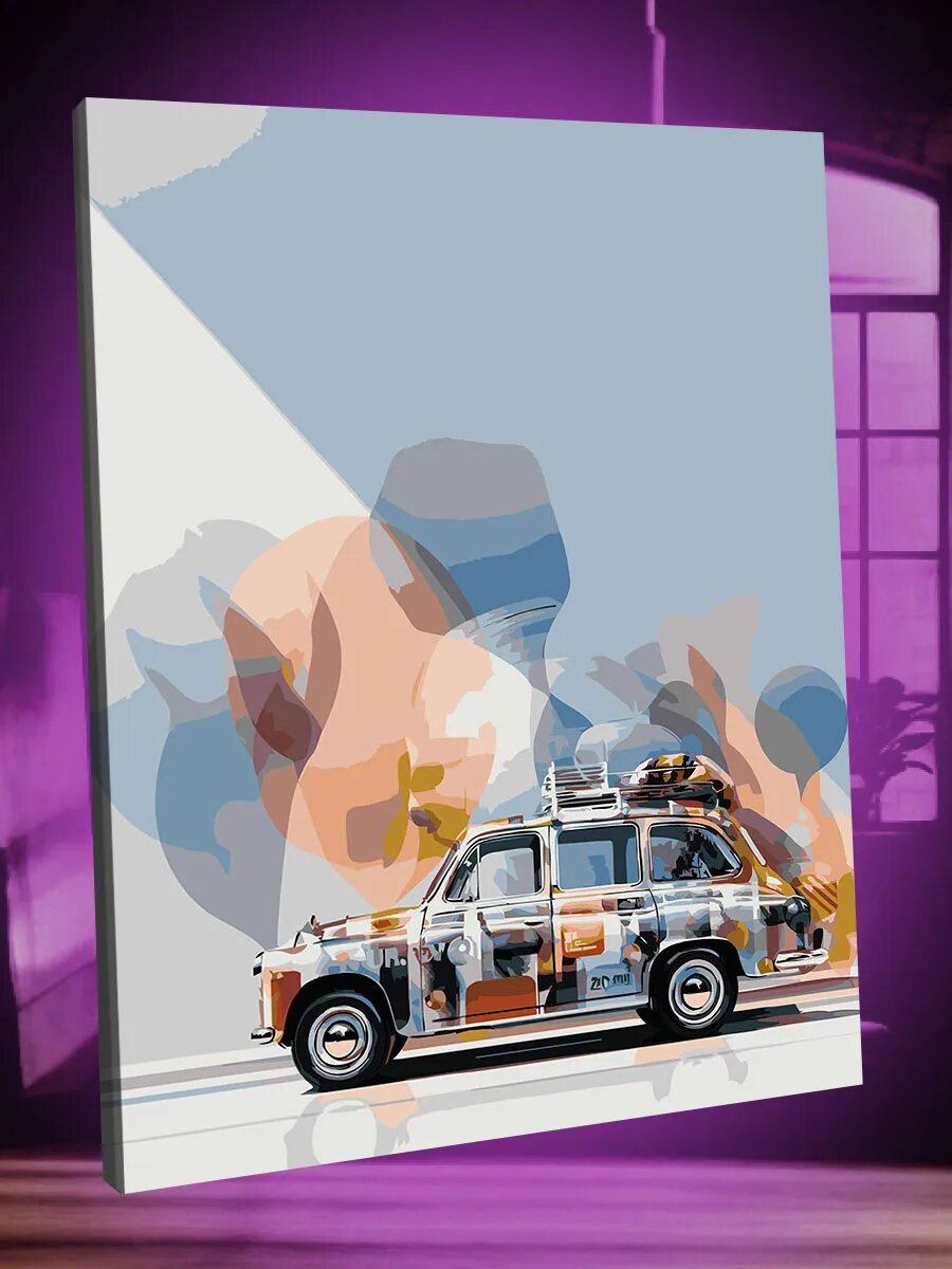 Картина по номерам Машина