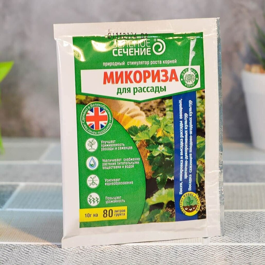 Микориза для рассады 10 г, природный стимулятор роста корней, увеличивает приживаемость и урожайность