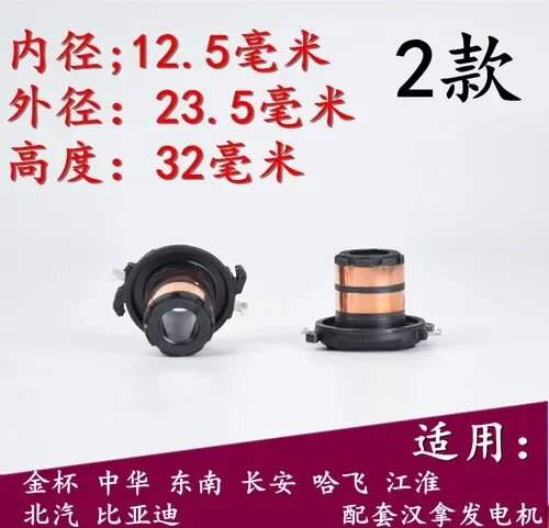 Медное кольцо для генератора volkswagen, Audi, BYD, Ford, Buick, BMW, Mercedes-Benz, Toyota, 1 шт. no.2