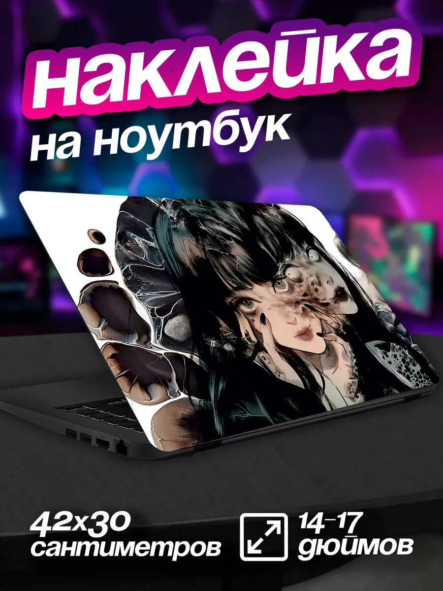 Наклейка на ноутбук крышку Манга томиэ дзюндзи