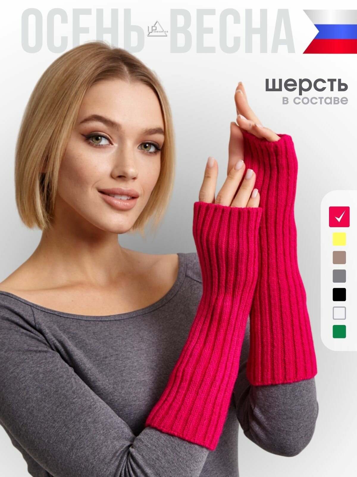 Митенки Осень-зима 2025/26 для женщин