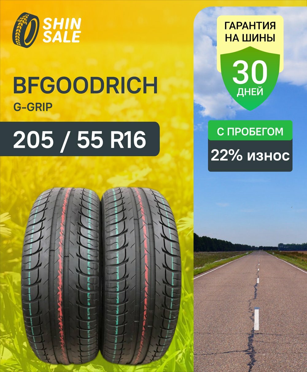 Летние БУ шины BFGoodrich G-Grip 205/55 R16 17.0% износ T0160778