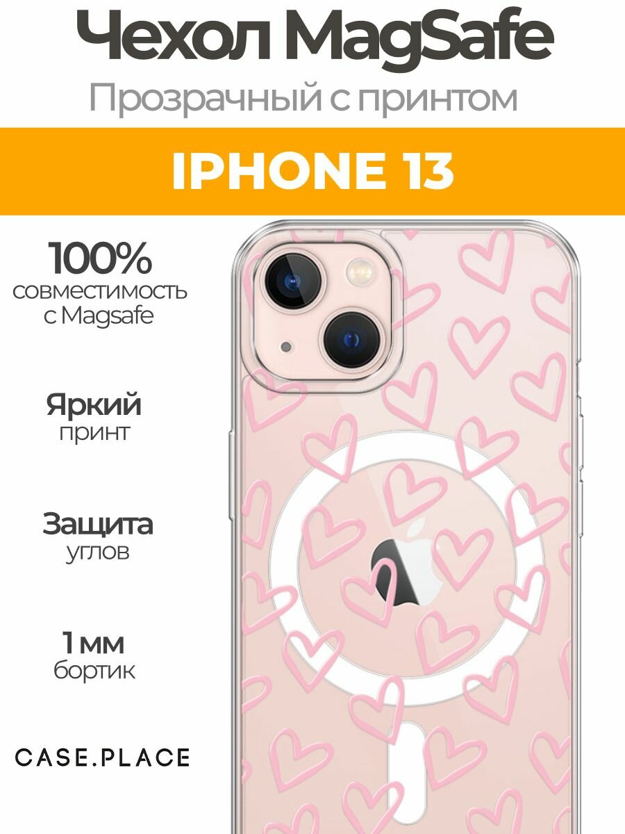 Чехол на Apple iPhone 13 (Айфон 13) MagSafe с магнитом и принтом Сердца паттерн
