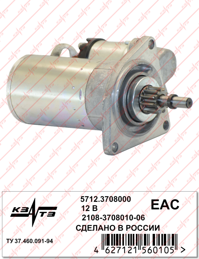 Стартер ВАЗ 2108, 2113-15 КЗАТЭ н/о редукторный (под 3 болта, 11 зубьев) (артикул 5712.3708000)