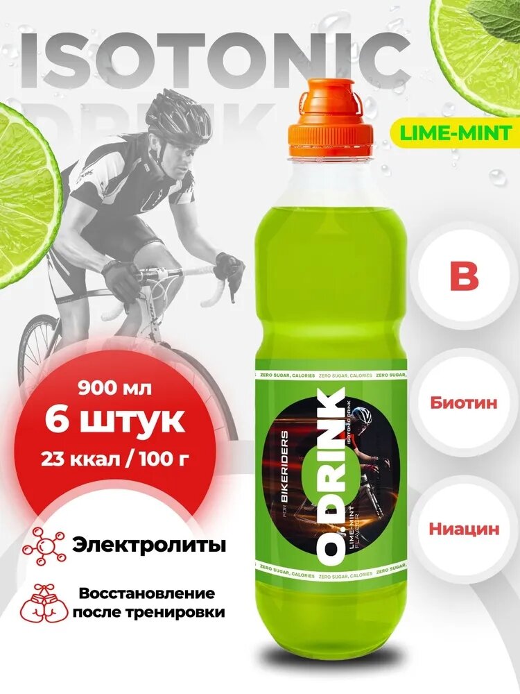 O.Drink 0,9л.*6шт. Kenko! Напиток изотонический Лайм Мята Одринк Изотоник - Россия