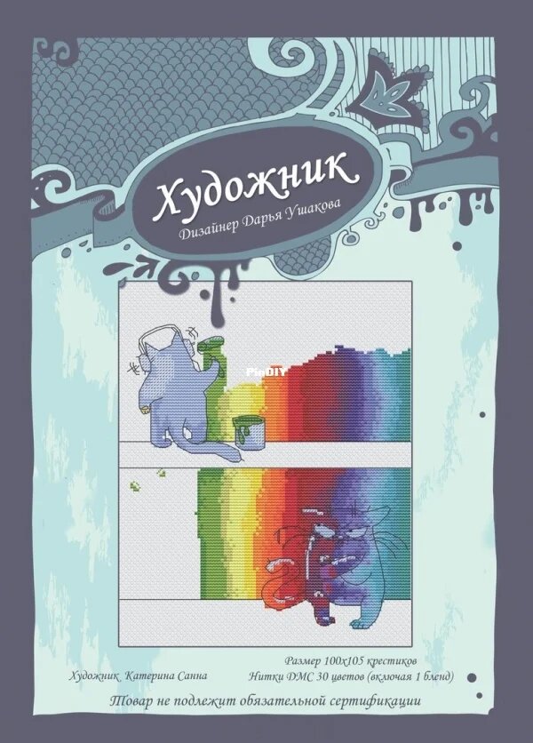 Наборы для вышивки крестиком овощи темный хаки, 16CT