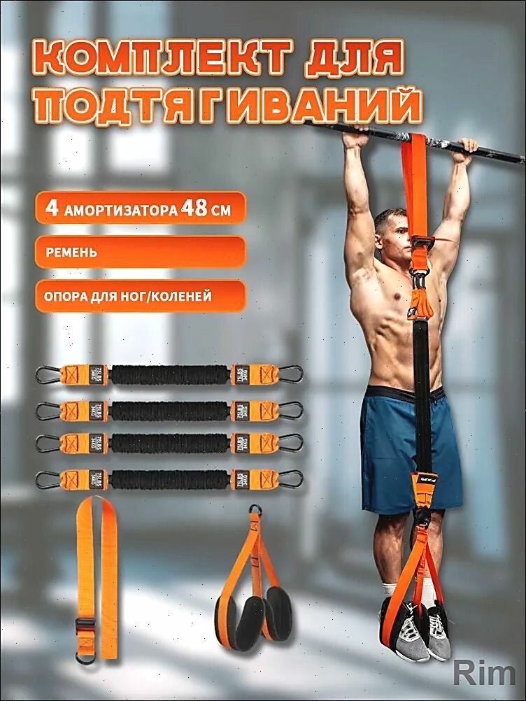 Эспандер , 1 шт, 136 кг