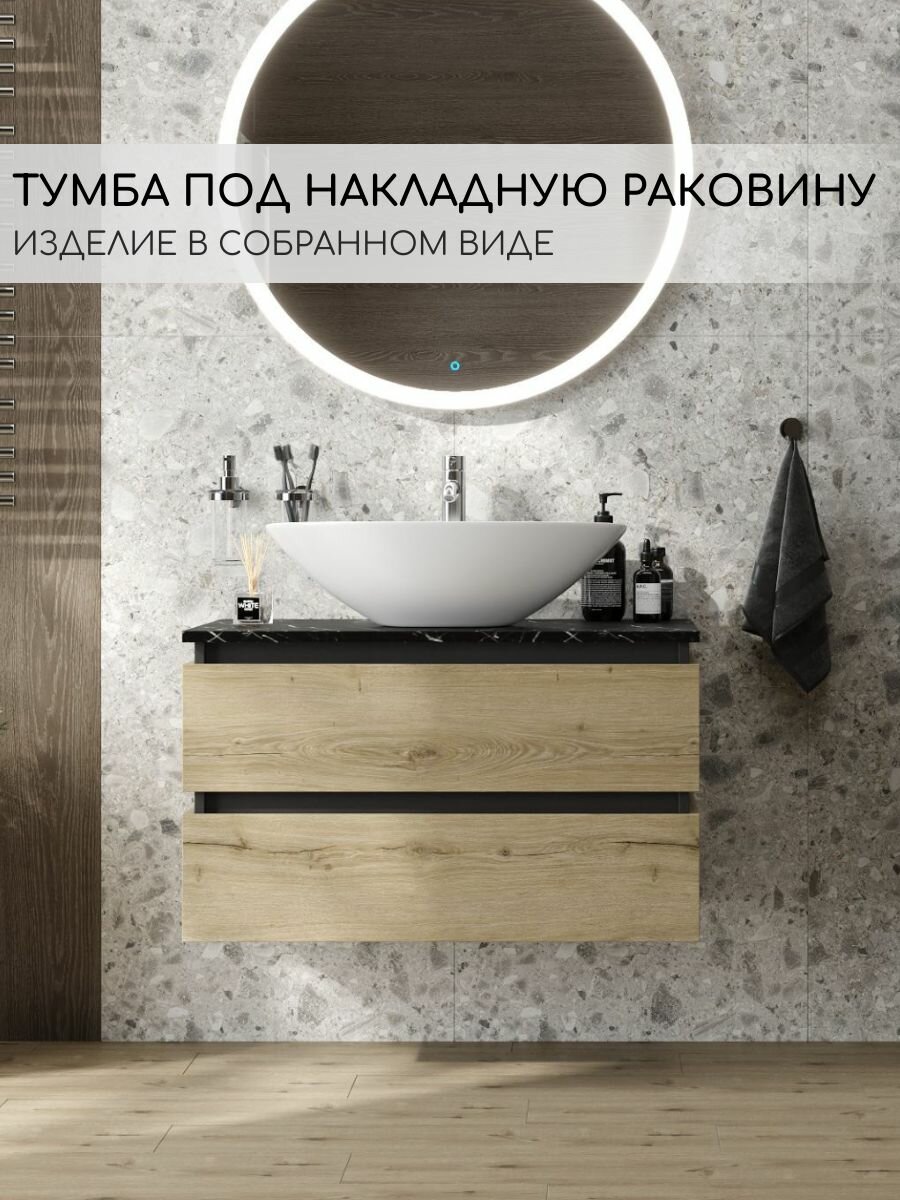 Тумба под раковину в ванную, Fauraplus Саона 70-2, подвесная, дуб эльвезия, черный мрамор, под накладной умывальник