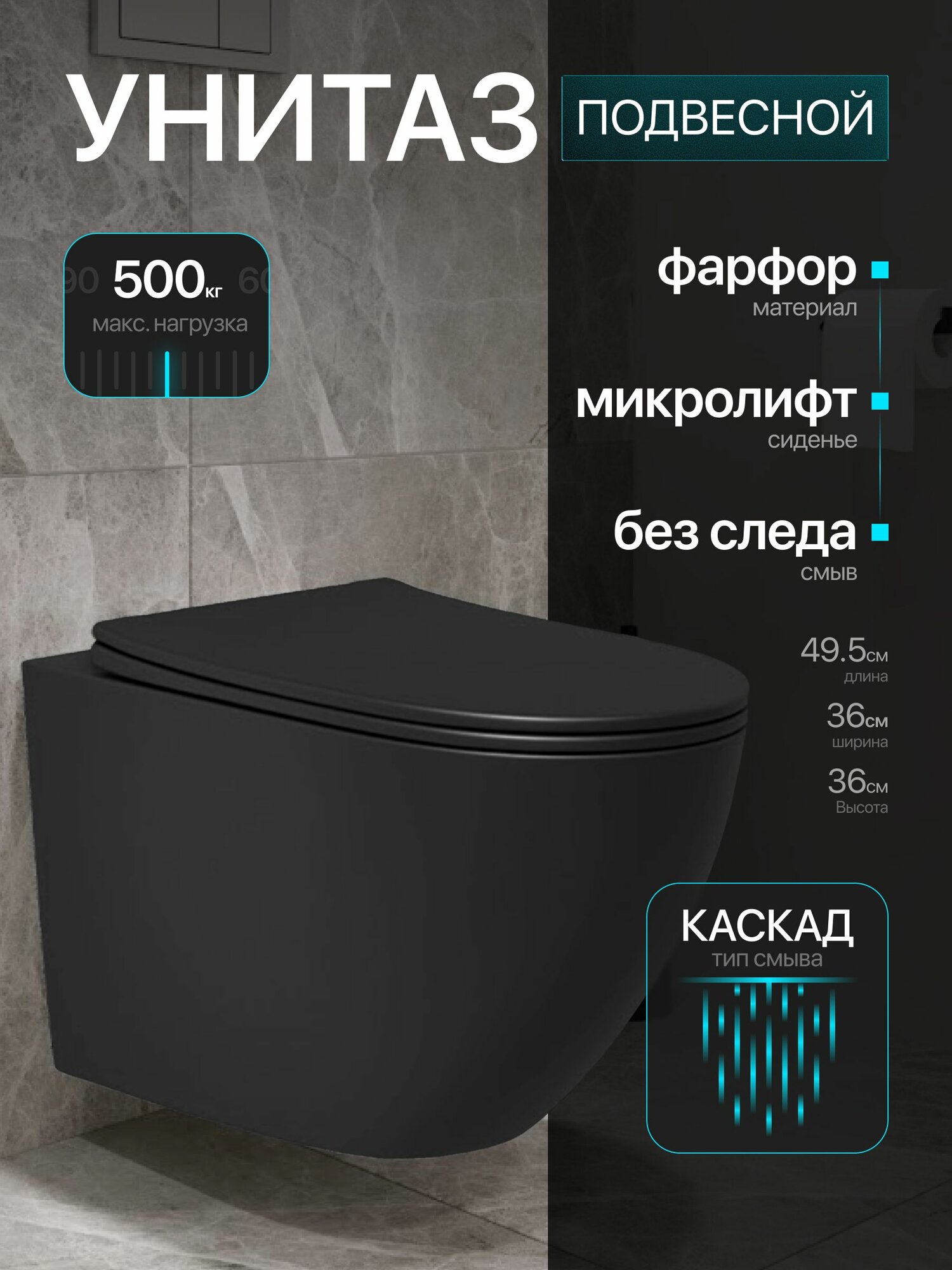 Унитаз подвесной безободковый, для инсталляции Lauter Augsburg с быстросъемным сиденьем, микролифт, черный матовый, 21109EC