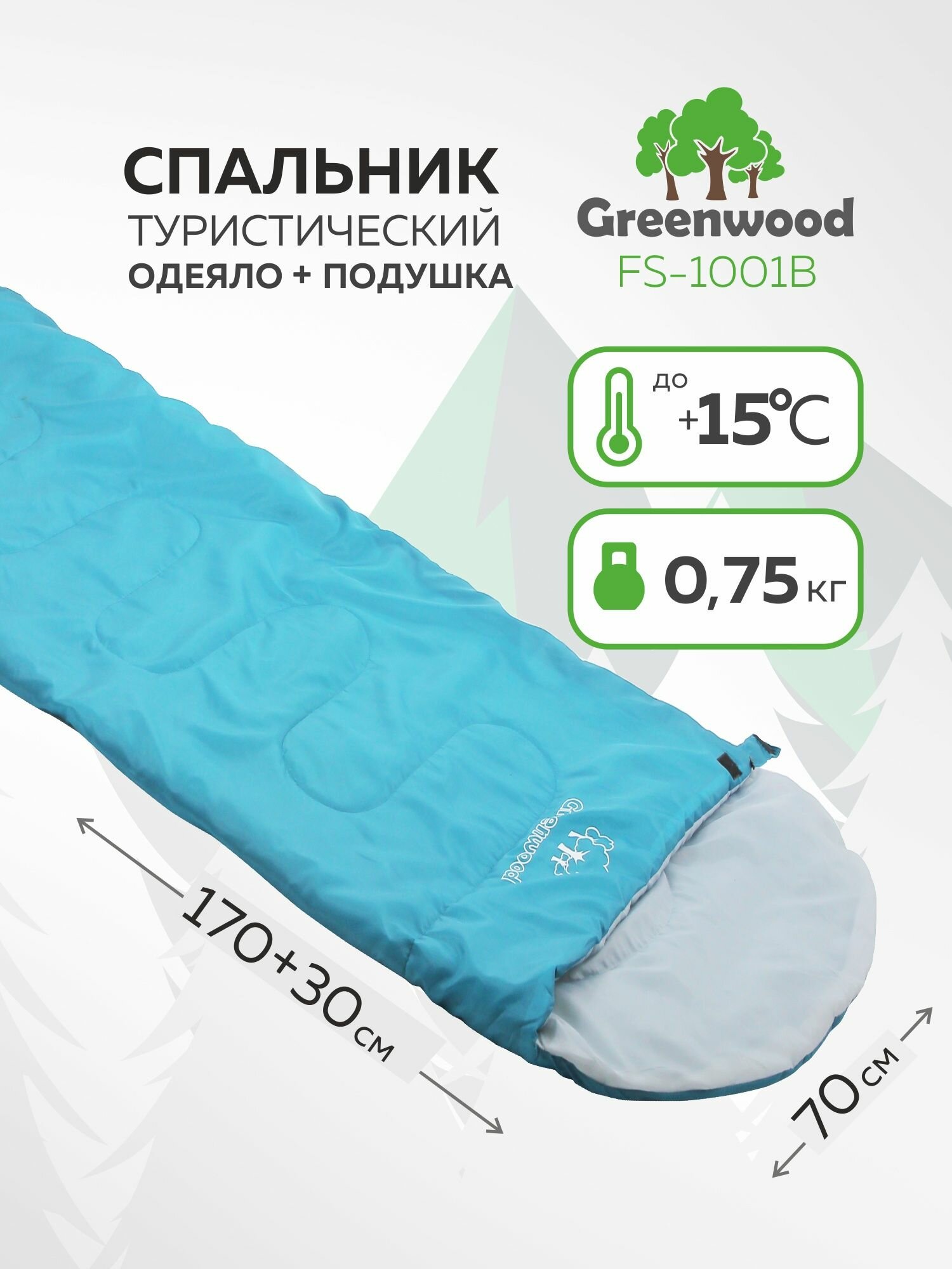 Спальный мешок Greenwood FS-1001b