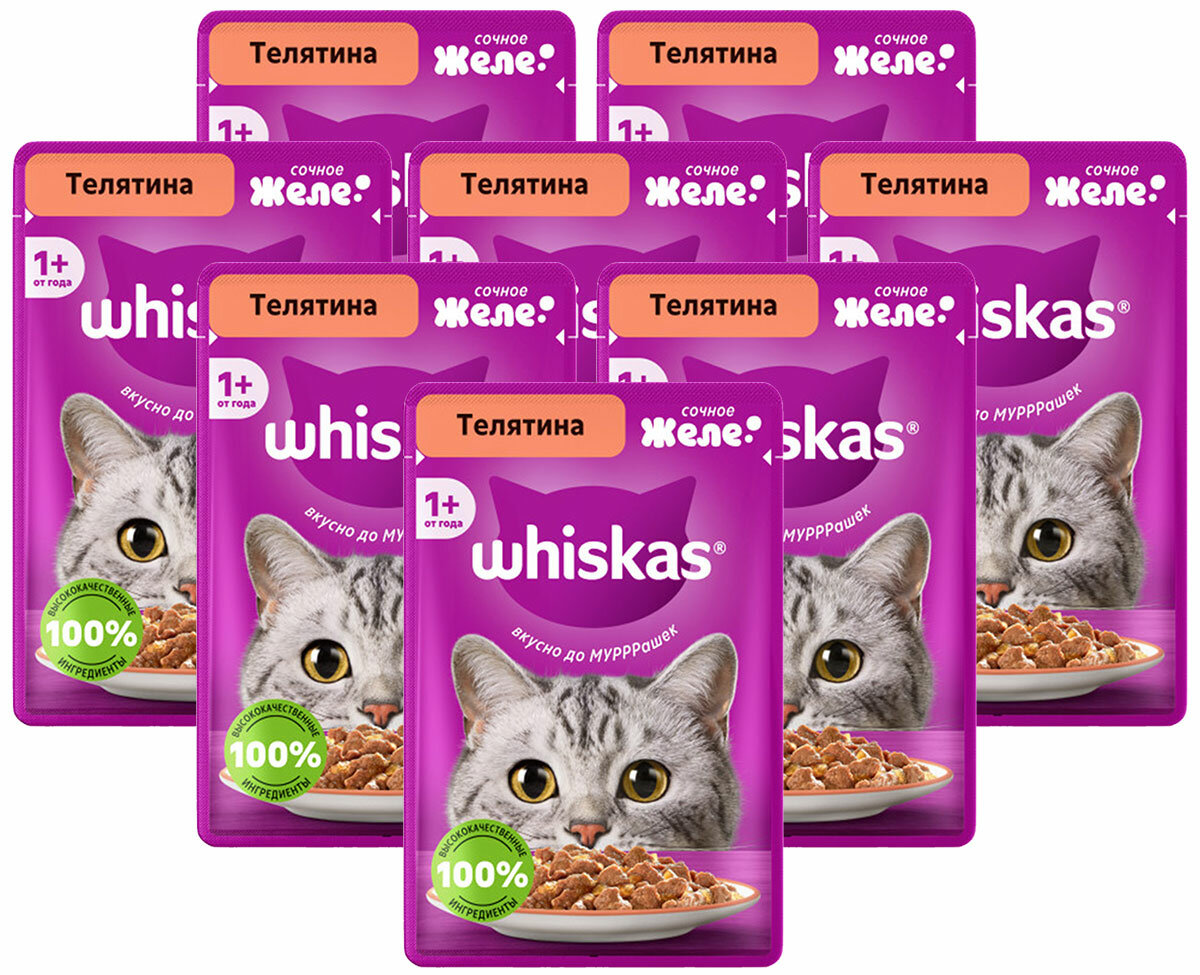 Корм влажный Whiskas для взрослых кошек, телятина в желе, 75 гр х 8 шт