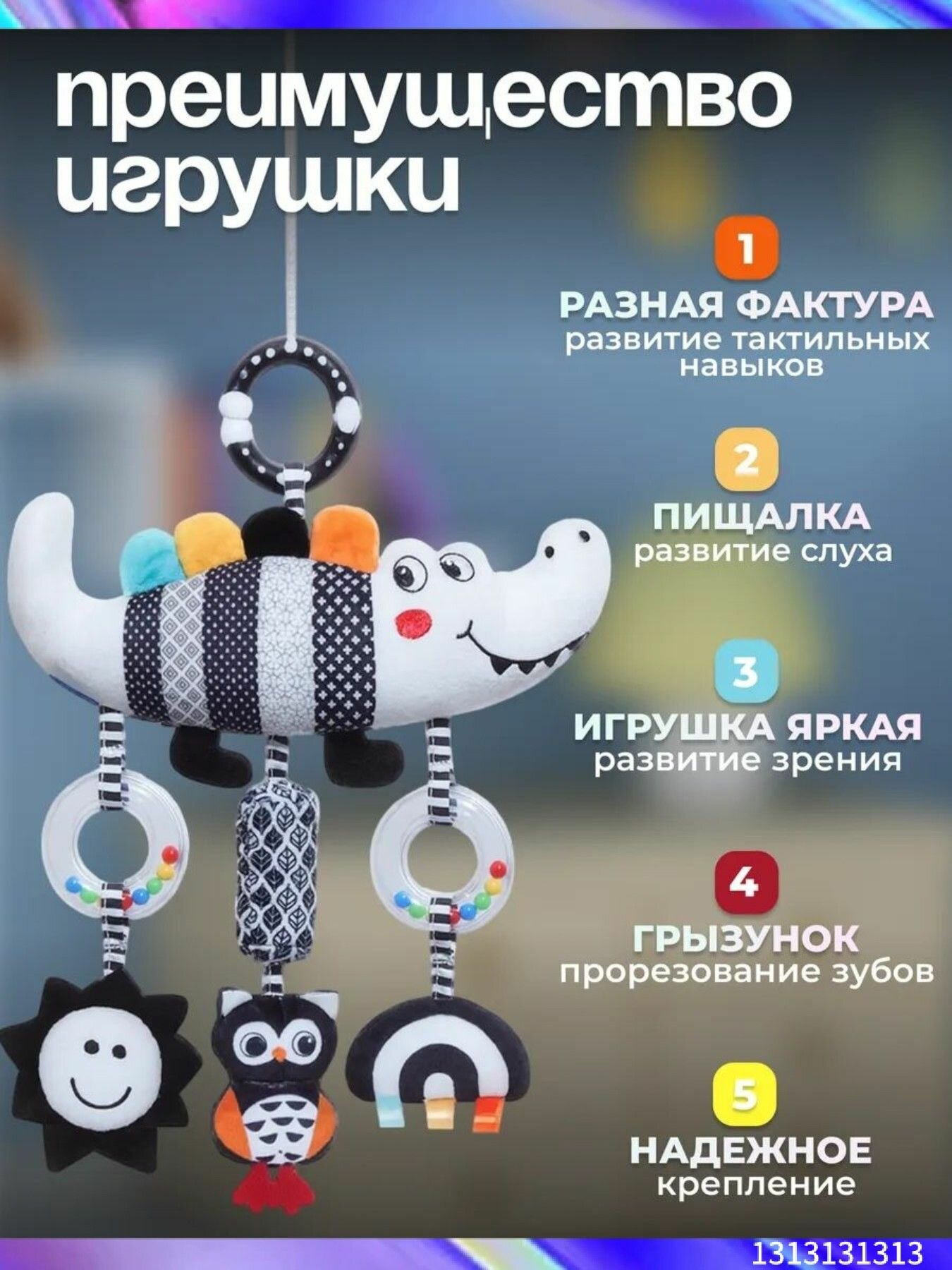 Эксклюзивная развивающая погремушка 36 см для новорожденных 01 года, подвесной аксессуар для коляски и кроватки, идеальный презент