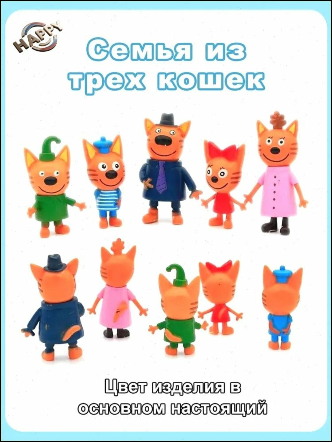 Игрушка для детской площадки с тремя кошками