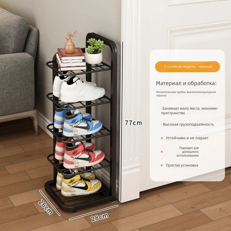 Стенд для обуви Чжэньцяо, напольный, металл, черный, 5 уровней