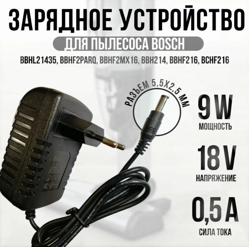 Аксессуар для пылесоса