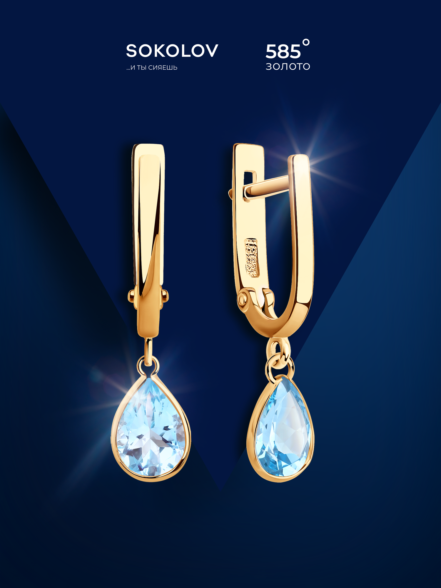 Серьги с подвесками, красное золото, 585 проба, топаз