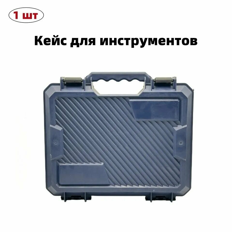Кейс для инструментов, 1 шт, для Дрель-шуруповерта