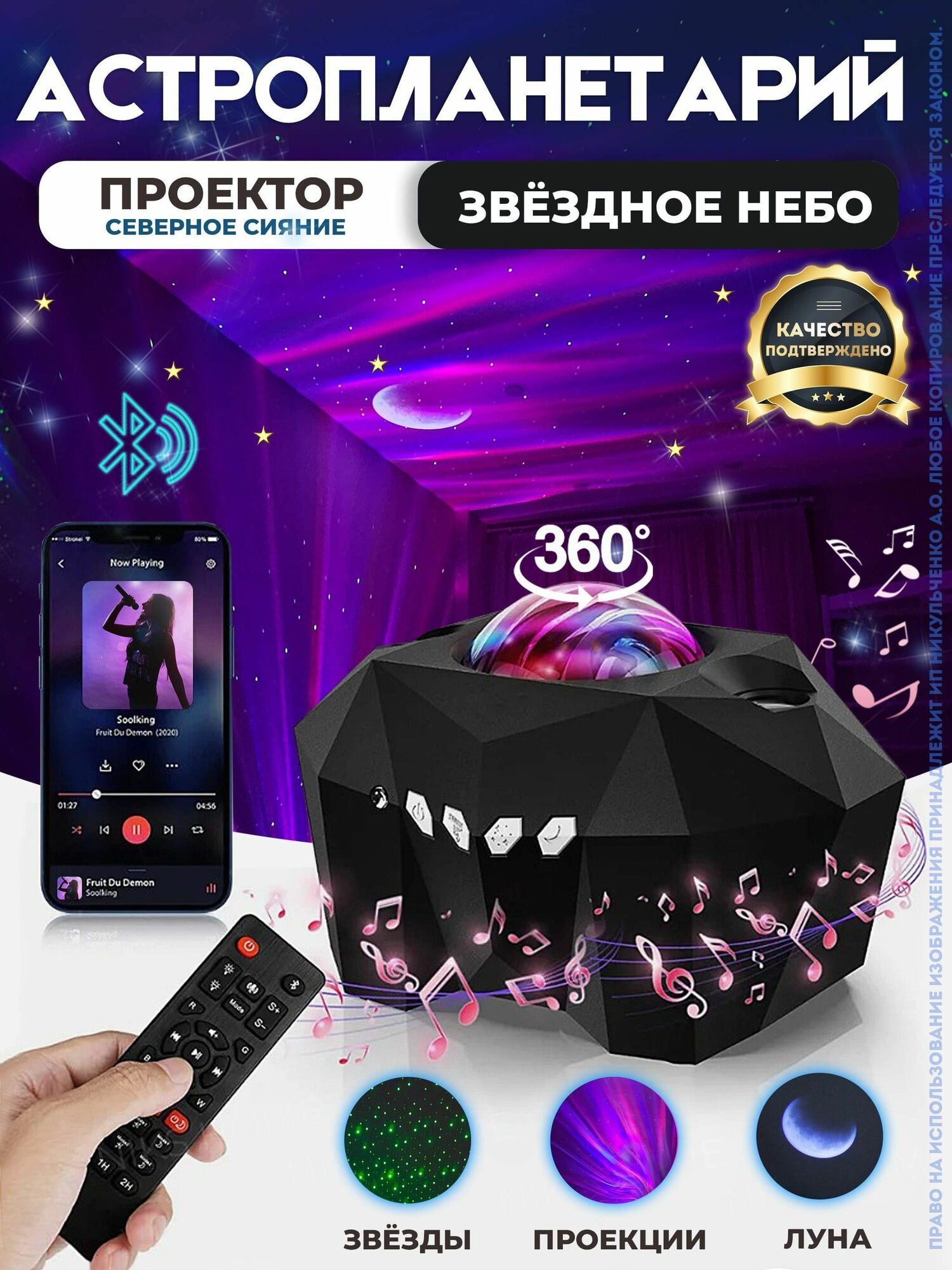 Ночник-проектор звездное небо с bluetooth, северное сияние, черный -kpa