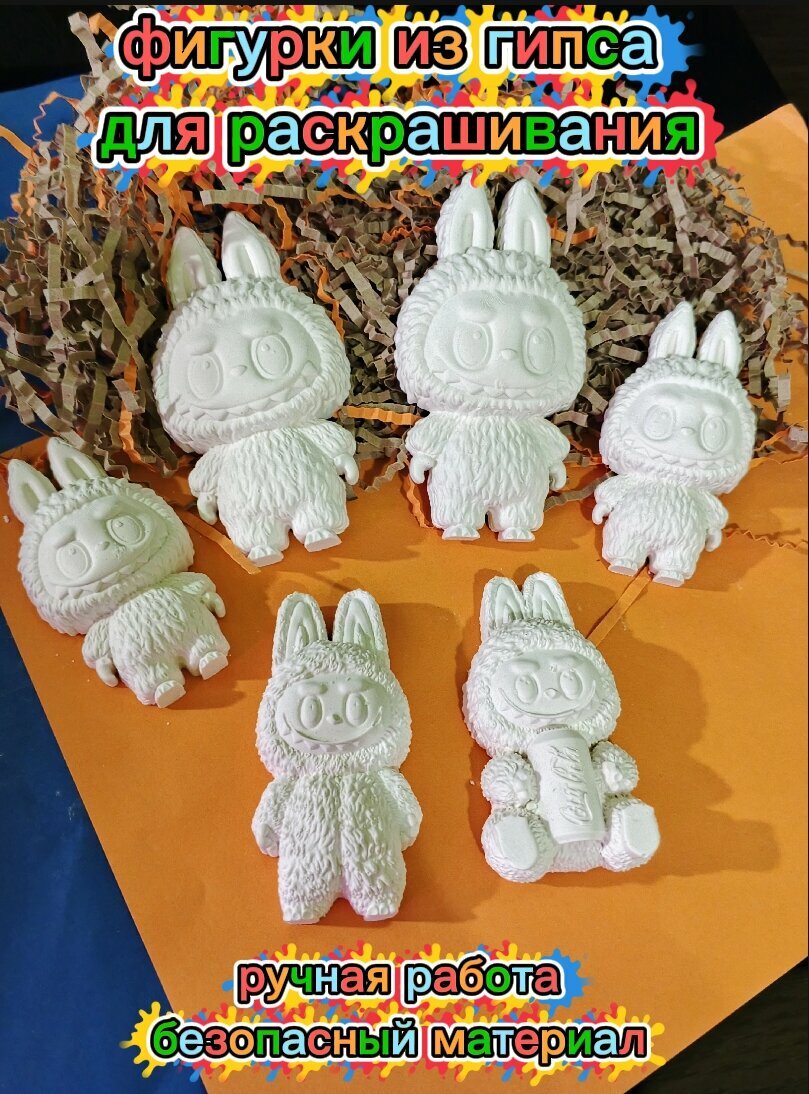 Фигурки из гипса для раскрашивания для детей красками