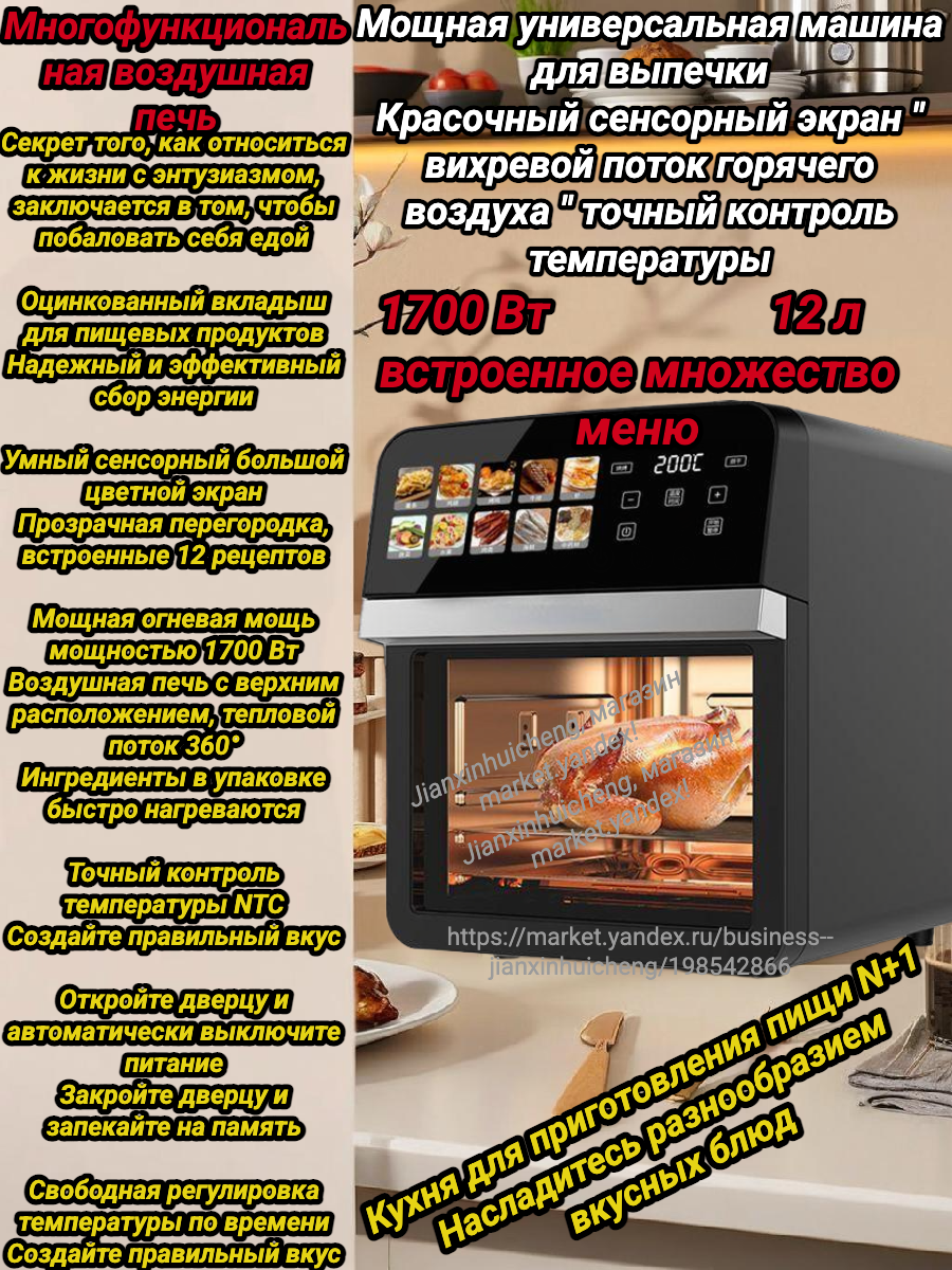 Аэрофритюрница "Без бренда", аэрогриль, аэрофритюрница, для кухни, нержавеющая сталь, 1700W