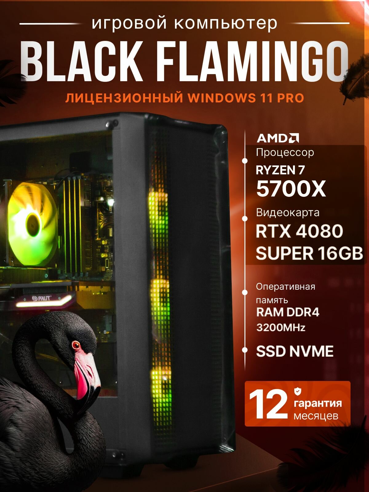 Мощный игровой ПК Ryzen 7 5700X, RTX 4080 Super 16GB, SSD 1TB, 64GB DDR4, БП 850W, Deepcool CC560 Black