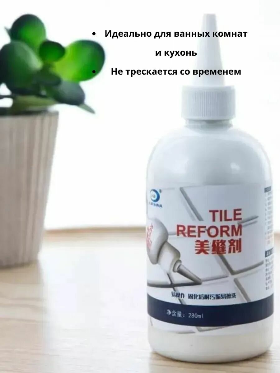 Затирка для плитки влагостойкая для ванной комнаты