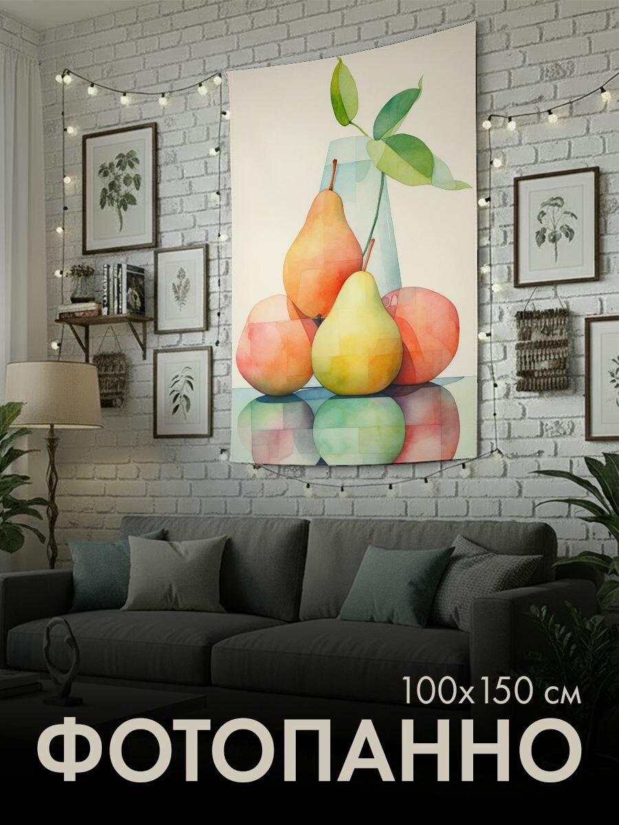 Панно тканевое PrintyFull / 100x150 см / акварель