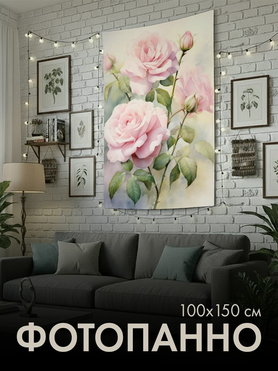 Панно тканевое PrintyFull / 100x150 см / акварельная