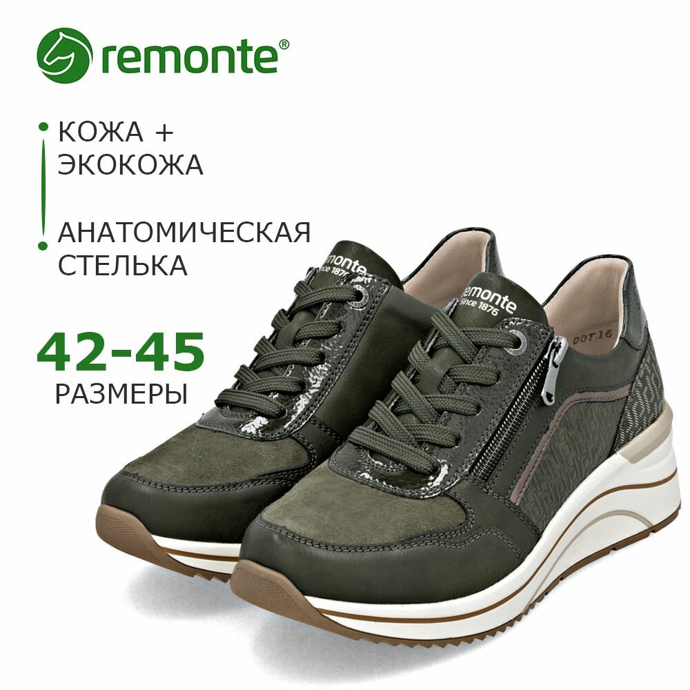 Кроссовки