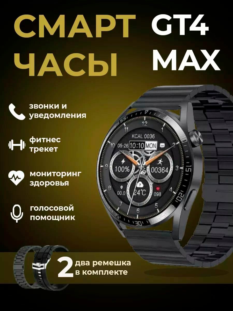 Смарт-часы