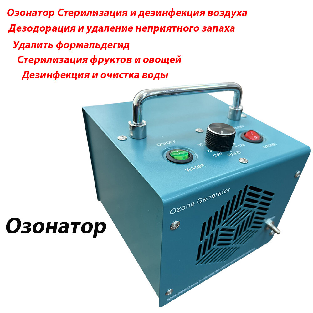 Озонатор воздуха для избавления от запахов и дезинфекции воздуха, Озонатор для фруктов, овощей - 30 гр/ч, зеленый
