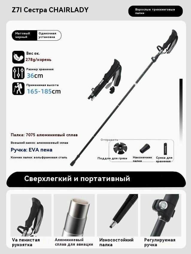 Алюминиевые телескопические треккинговые палки, карбоновые, легкие 280г, регулируемые, противоударные, для похода, треккинга, с эргономичной ручкой