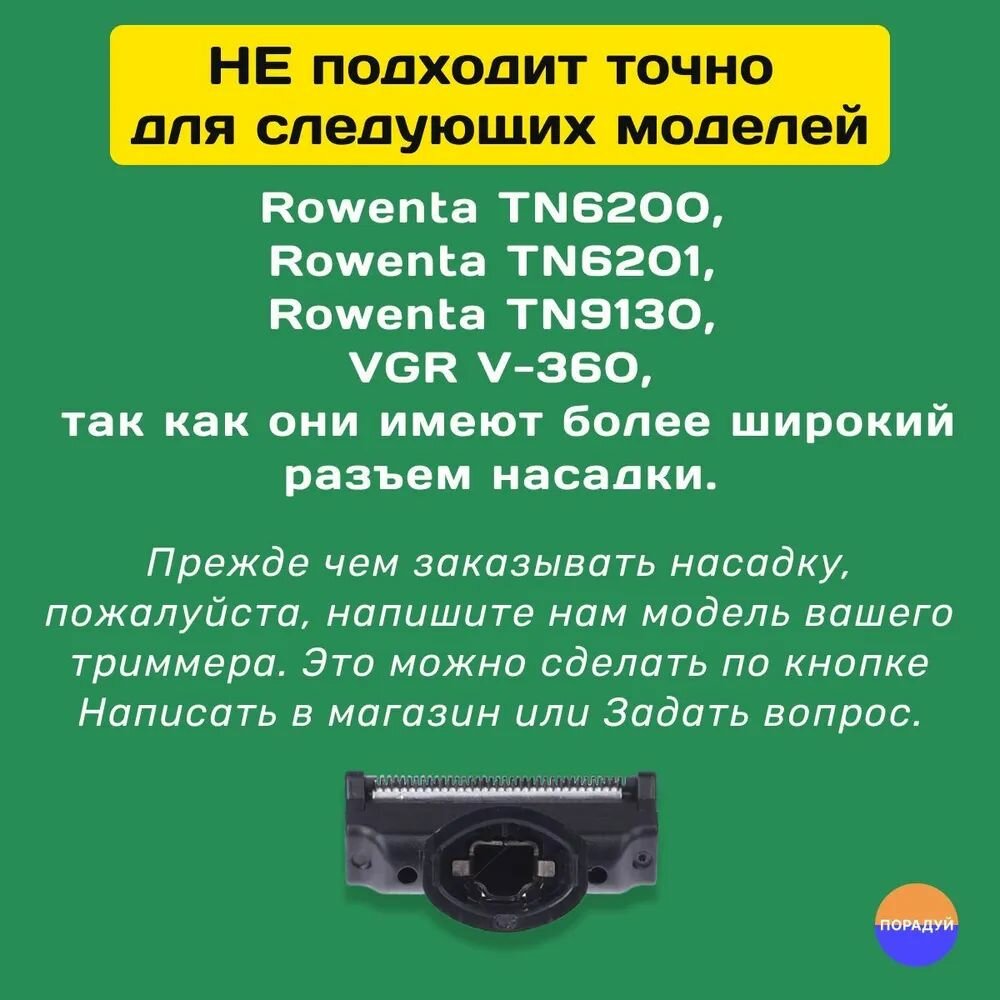 Сменные лезвия — фото 1