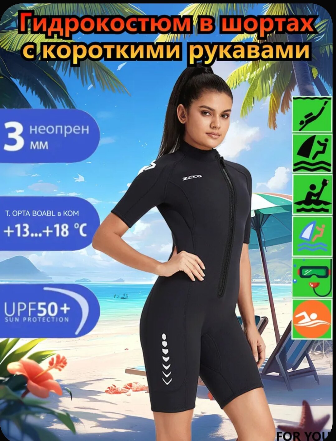 ZCCO новый гидрокостюм 3 мм для мужчин и женщин, шорты с короткими рукавами, гидрокостюм, утолщенный теплый холодный костюм для серфинга, костюм медузы