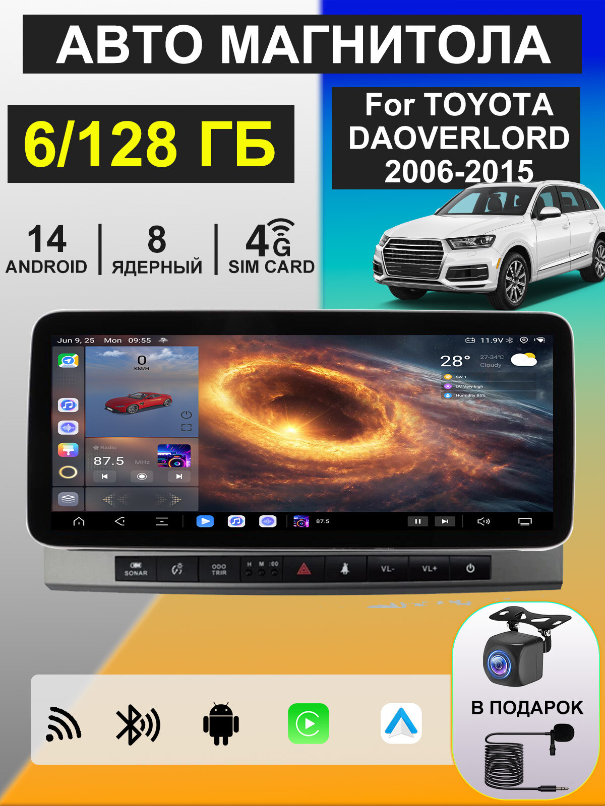 Штатная автомагнитола для TOYOTA DAOVERLORD Android 2 din головное устройство мультимедиа