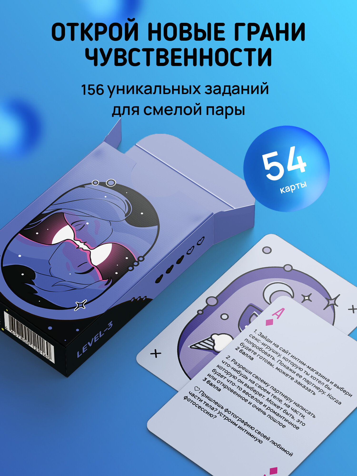 Игра эротическая